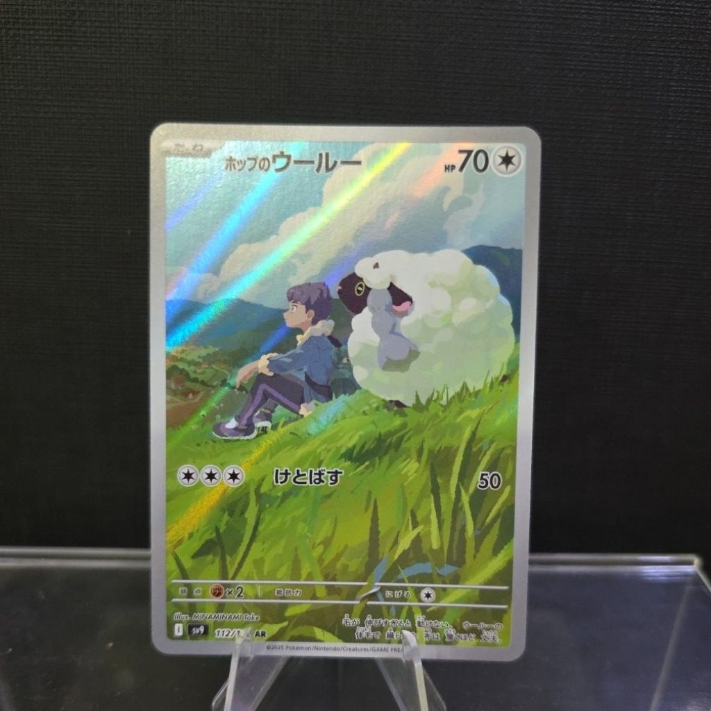 2025 Hop's Wooloo Card (Japanese Full Art Holo) | Shopee Singapore