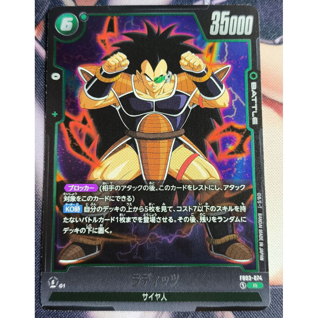 DBSCG Dragon Ball SCG Fusion World FB03-074 R | Shopee Singapore