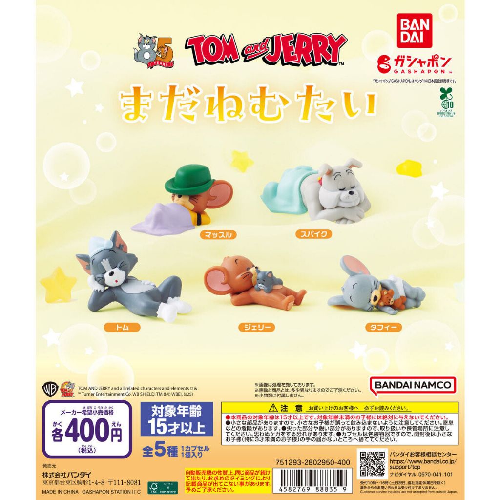 Tom And Jerry Still Sleepy [Gacha/Fullset] | Shopee Singapore