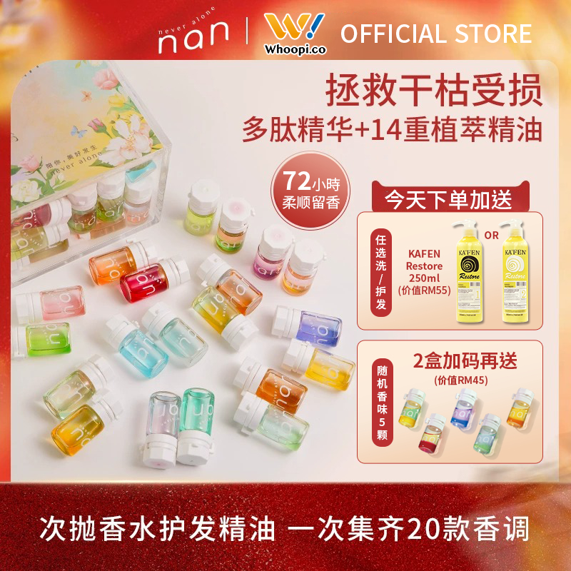 CNY Buy 1 Free 1 Shampoo！nan Perfume Dual Nourishing Hair Essence Oil ...