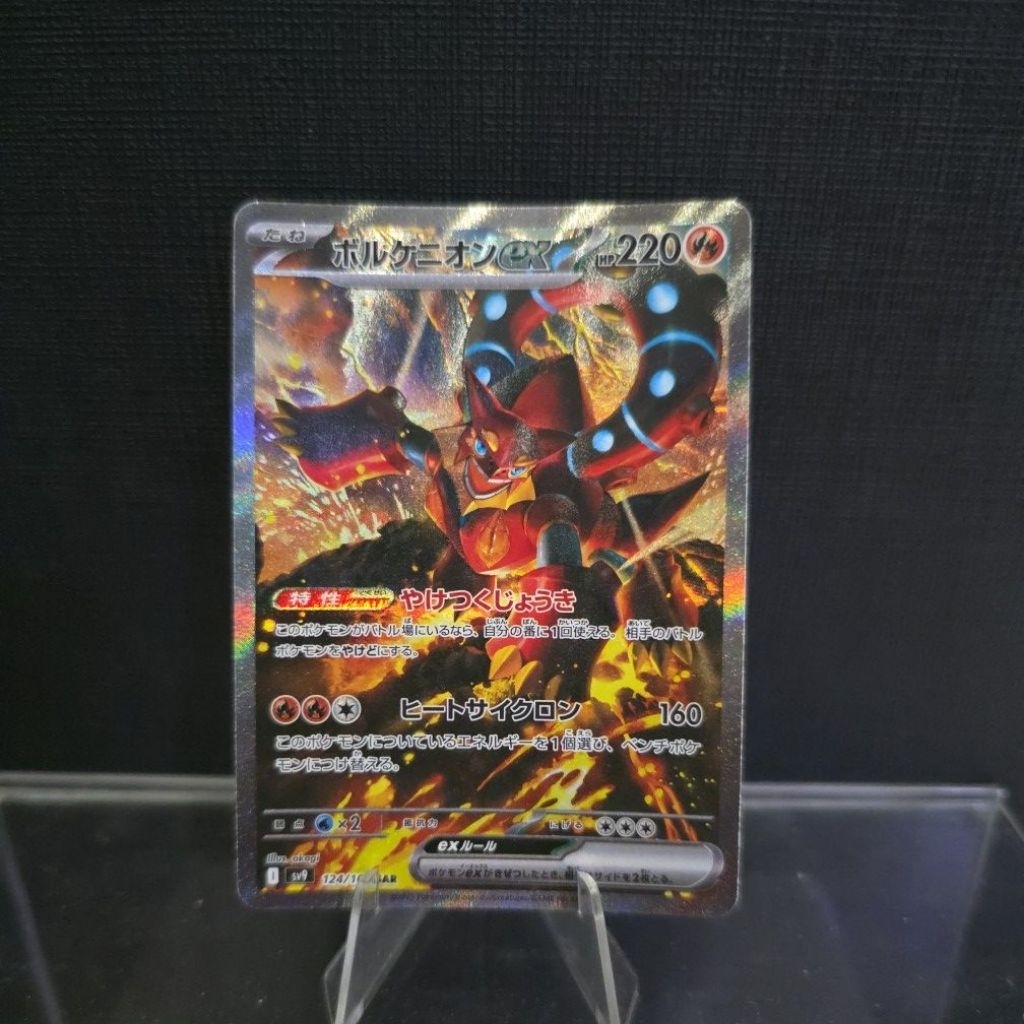 2025 Volcanion Ex Card (Japanese Full Art Holo) | Shopee Singapore
