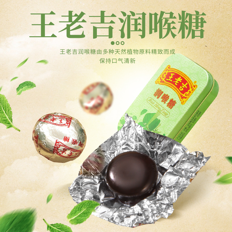 Wang Laoji Lozenges Original Flavor Lozenges Lozenges Candy [Tin Box ...
