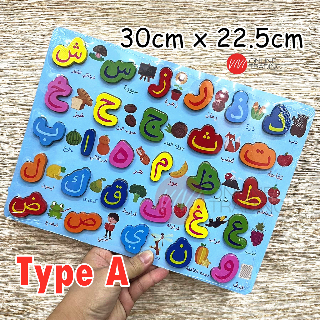 Puzzle Alif Ba Ta Belajar Huruf Jawi Arabic Early Learning Wooden ...