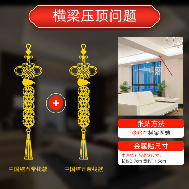 Pinxiang Store Feng Shui Resolved Door-to-Door Door Stickers Car ...