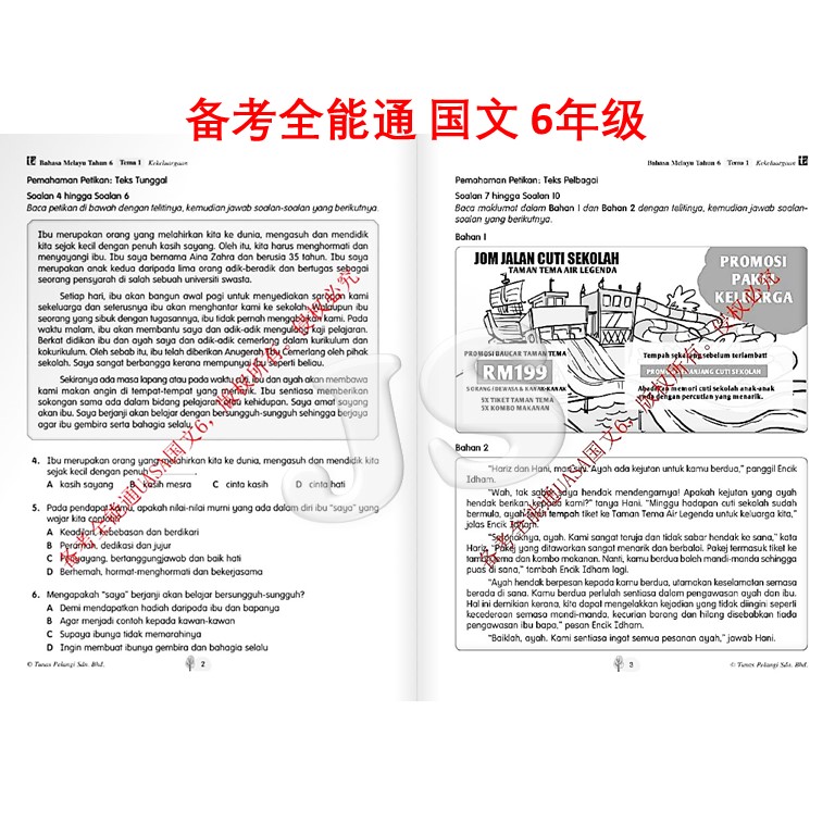 6 Smart UASA Practical Topical KSSR 6 SJKC KSSR SEMAKAN - Wahwahs ...