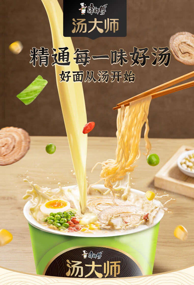 Master Kang Shi Fu Instant Noodles Master Tang Da Shi Series Small Pack ...