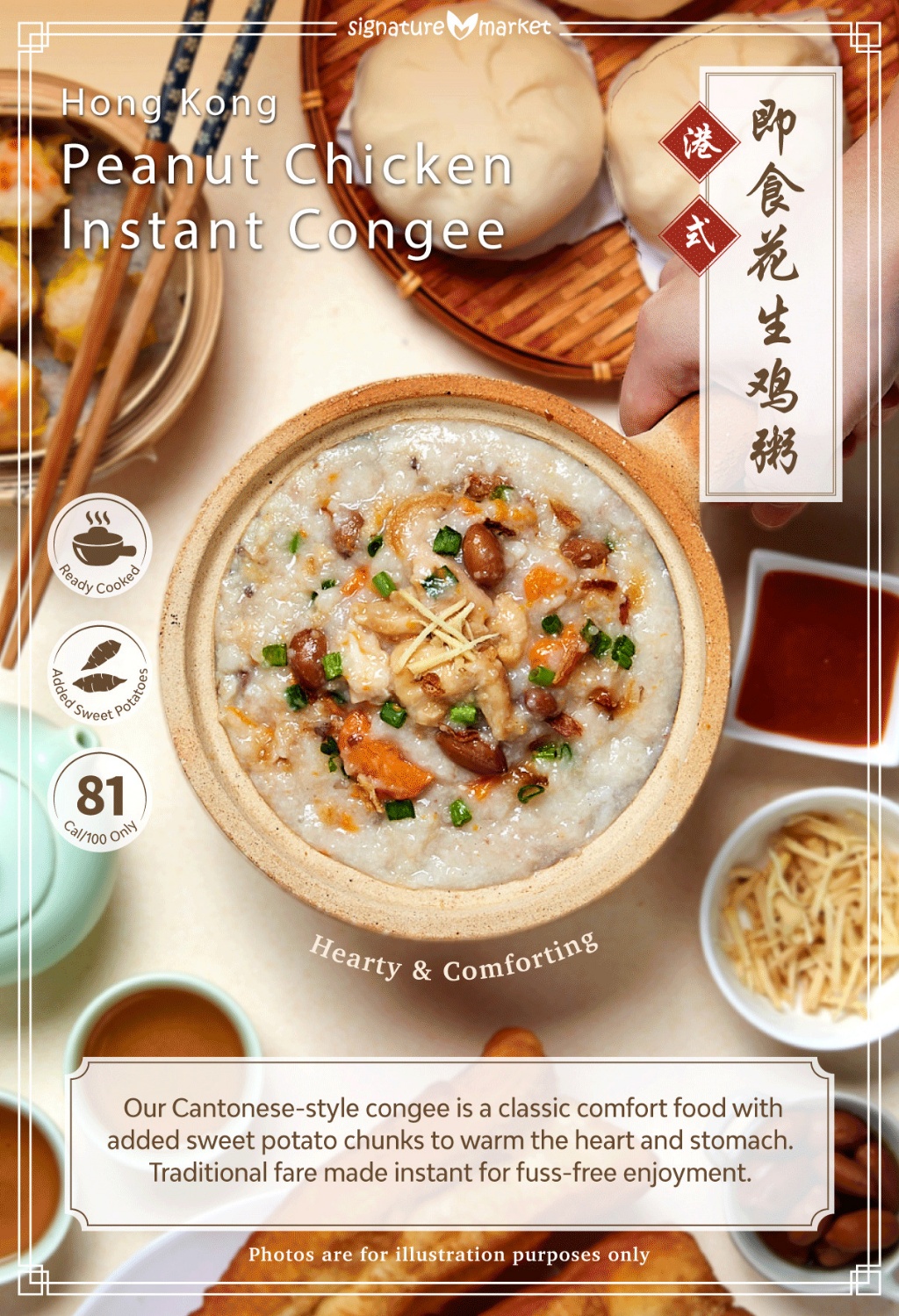 Signature Market Peanut Chicken Instant Congee (240g x 2 packs ...