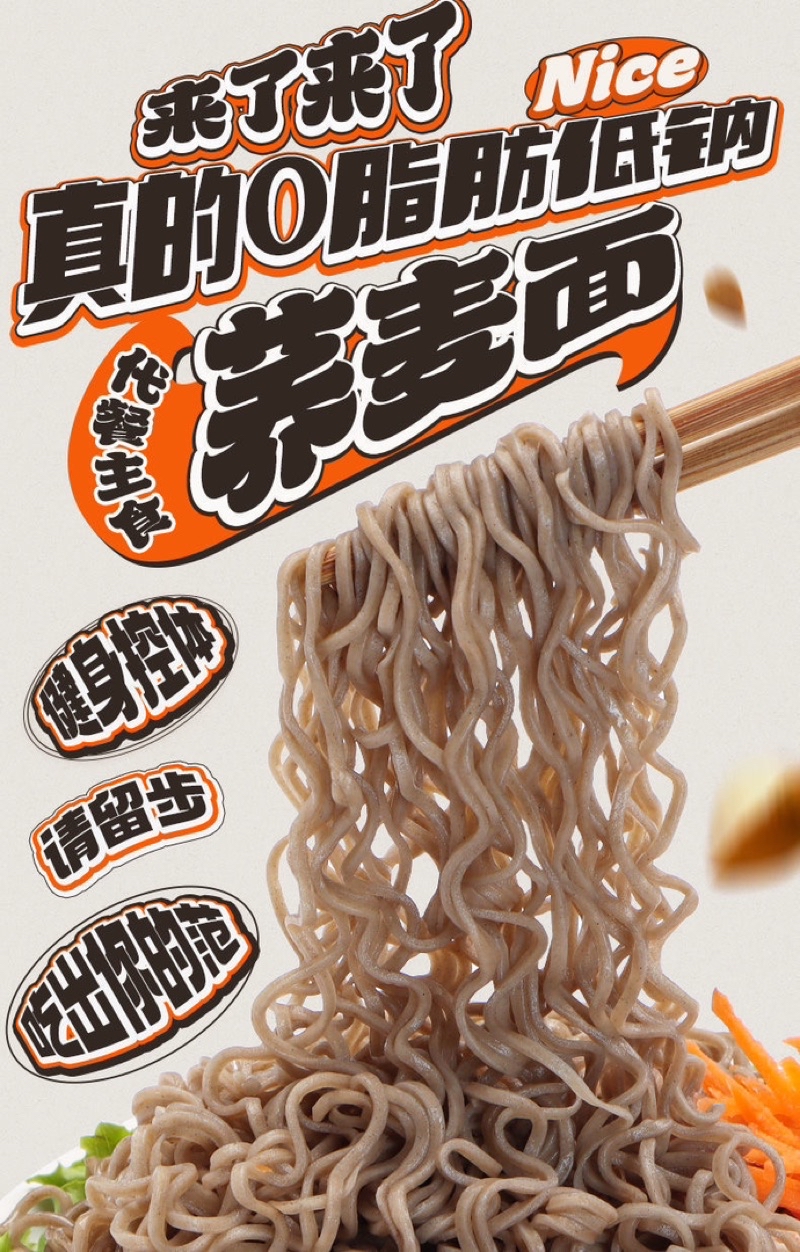 [0 Fat Low Sodium] Soba Noodles Soba Instant Noodles Meal Replacement ...