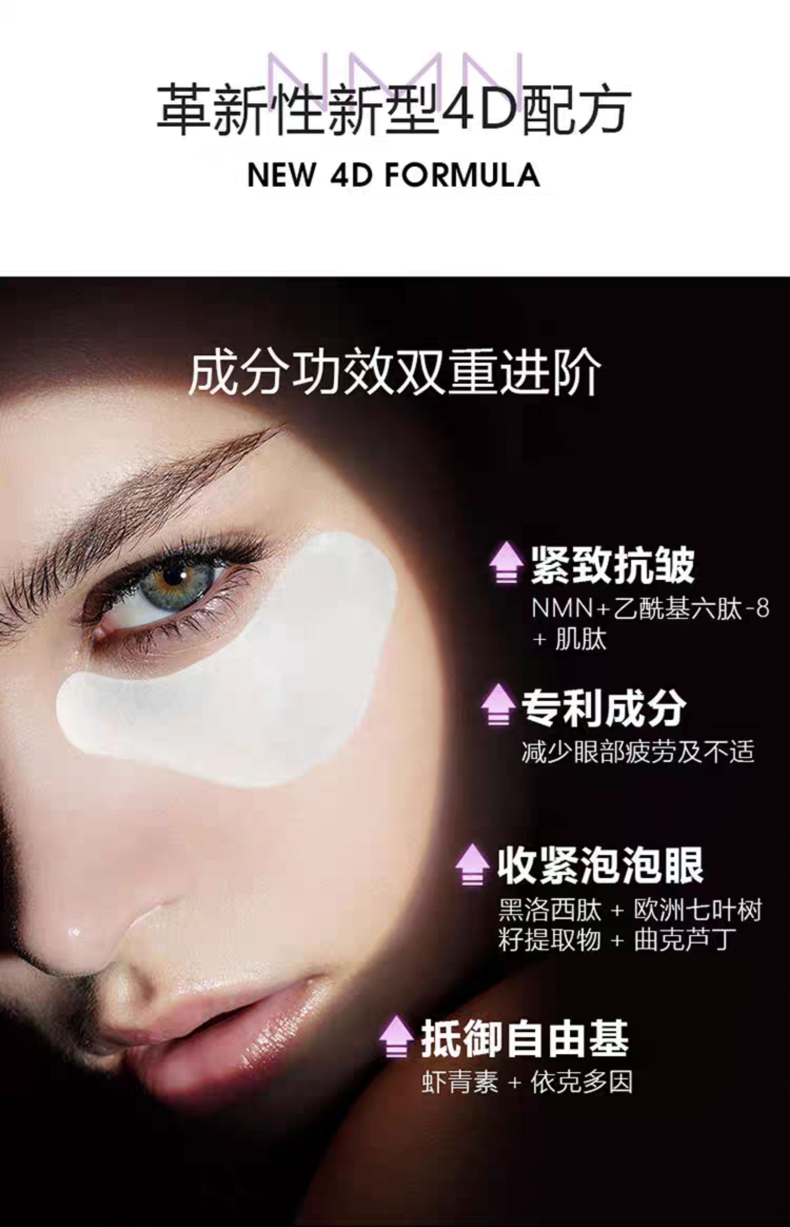 VM NMN Lifting Tightening Eye Mask Frozen Age Black Technology~NMN ...