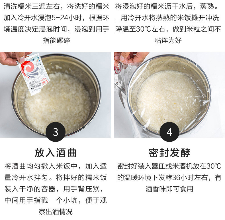 ANGEL RICE LEAVEN WINE YEAST 8G ANGEL YEAST Sweet WINE Koji Sweet ...