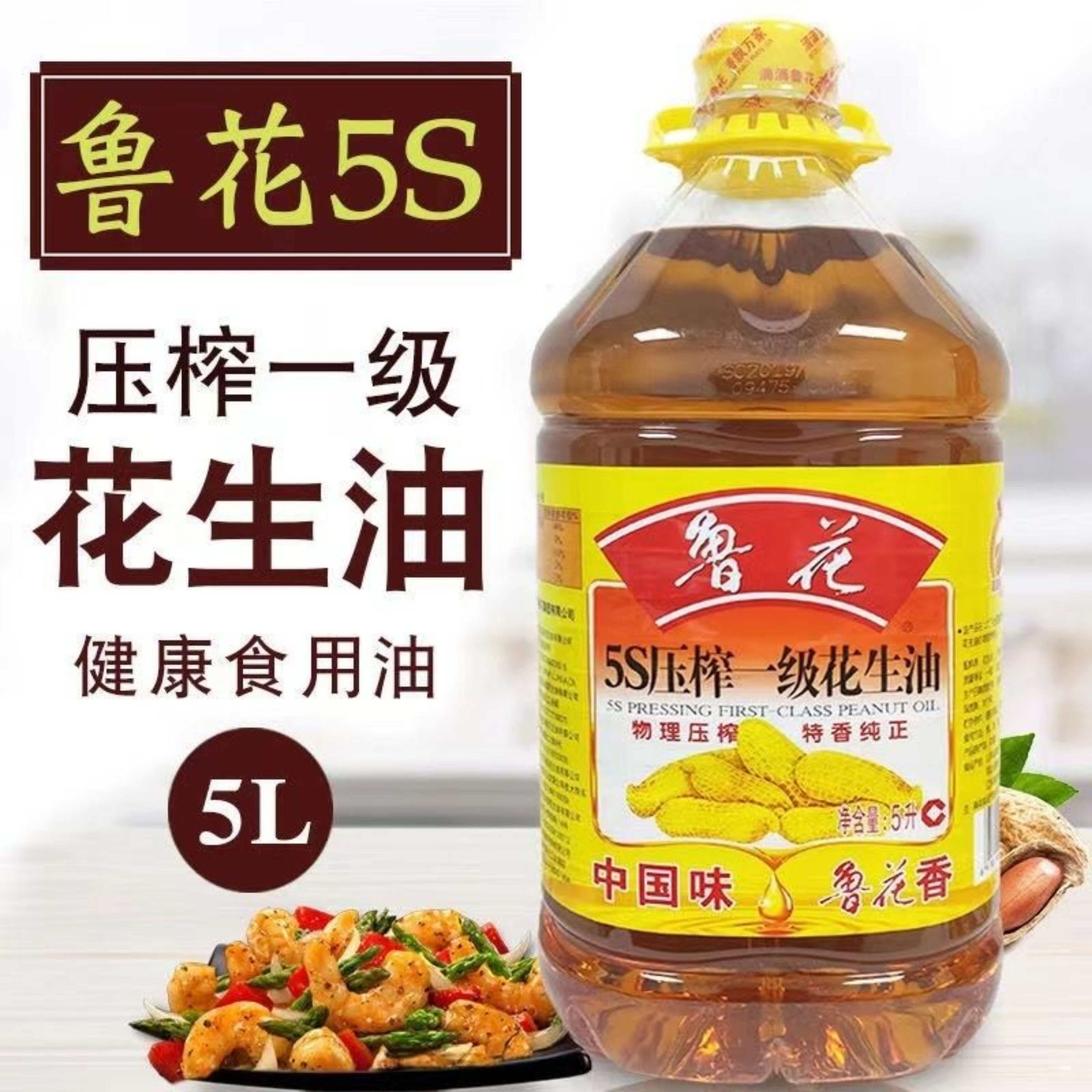 Peanut Oil Luhua 5S Pressed First Grade Peanut Oil Fresh Date Family Edible Oil 1.8L | Shopee ...