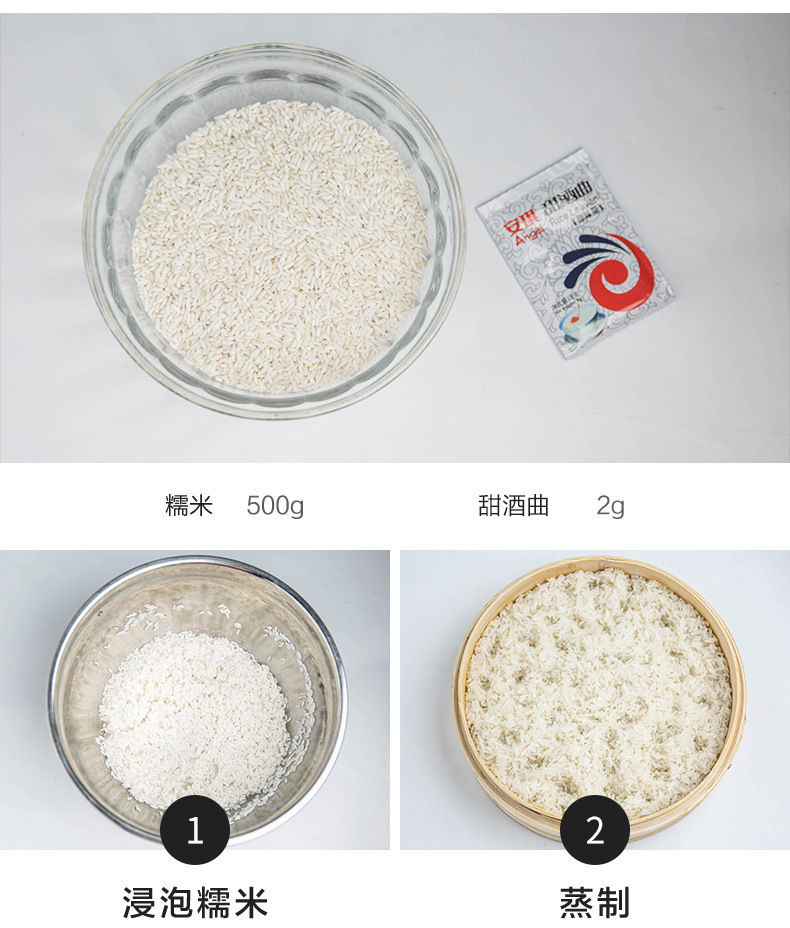 ANGEL RICE LEAVEN WINE YEAST 8G ANGEL YEAST Sweet WINE Koji Sweet ...