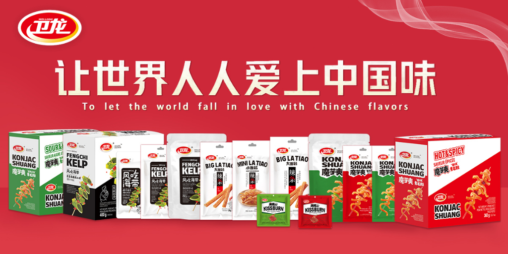 Weilong Latiao Halal Food Spicy Stick Spicy Strips Halal Snacks 辣條大面筋 小 ... Weilong Latiao Halal Food Spicy Stick Spicy Strips Halal Snacks 辣條大面筋 小 ...
