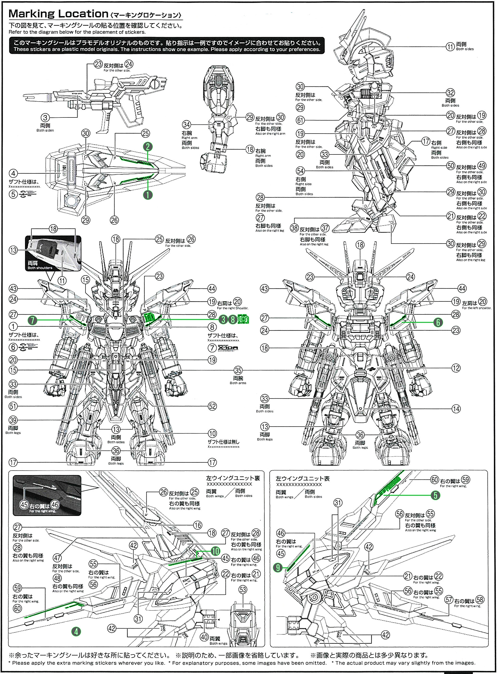 [DDB CORGI] MGSD FREEDOM GUNDAM WING OF LIGHT OPTION SET MODEL KITS ...