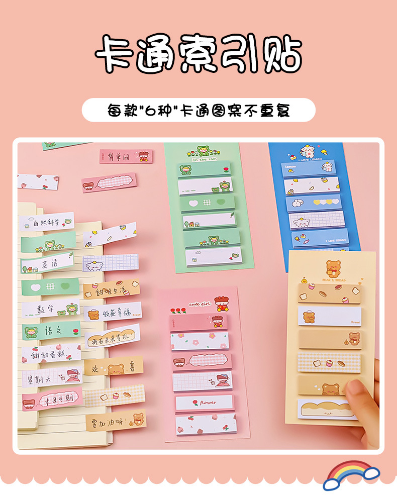 Cartoon Sticky Notes Cute Cartoon Memo Label Sticker Stationery Student ...