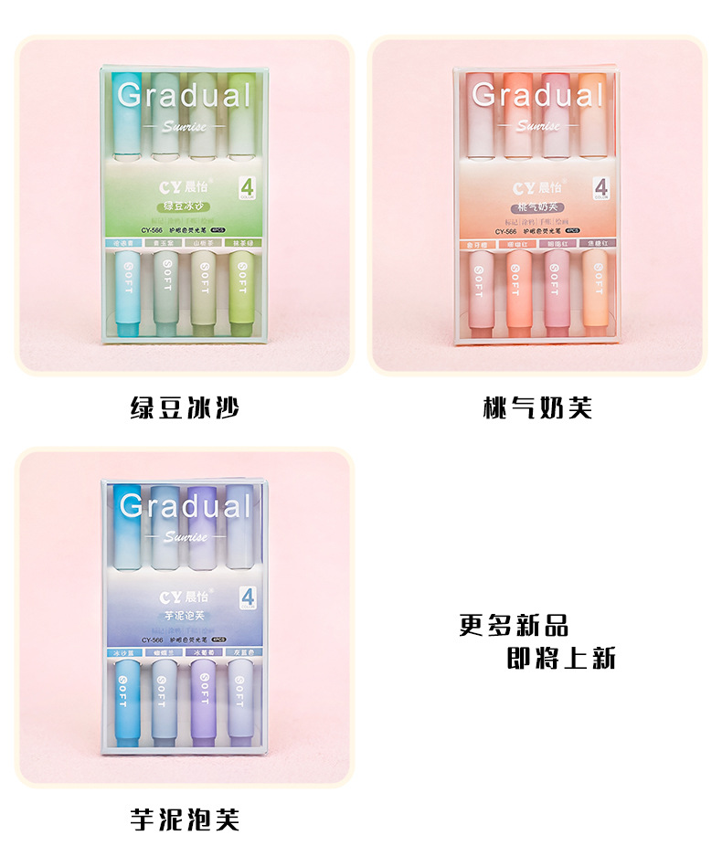 Gradient Colour Highlighter Set Student Stationary Eye Protection ...