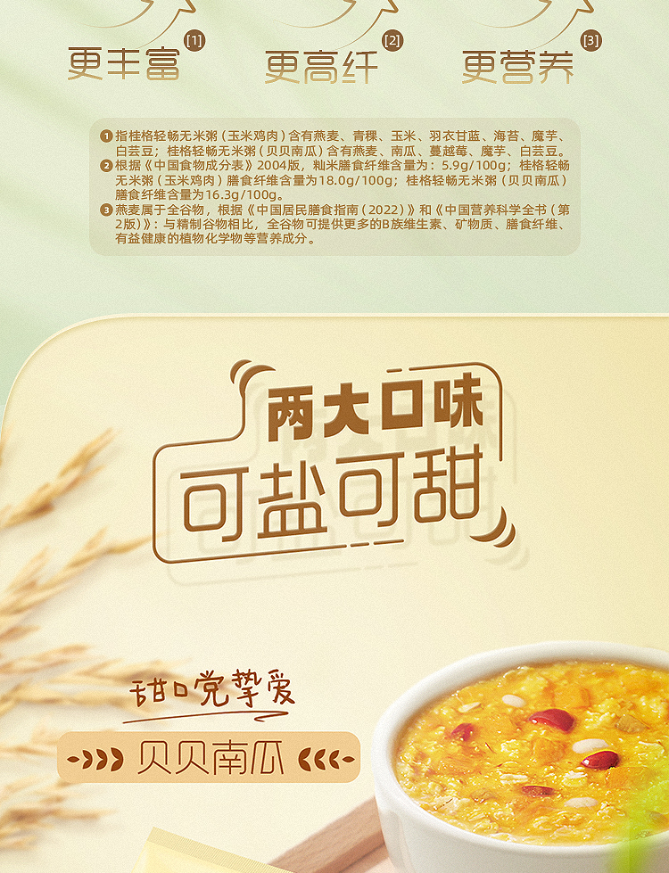 Quaker Instant Oat Porridge 420g (35g x 12 packs) 桂格轻畅无米粥 420g 独立包装 (35g x 12包) | Shopee Singapore