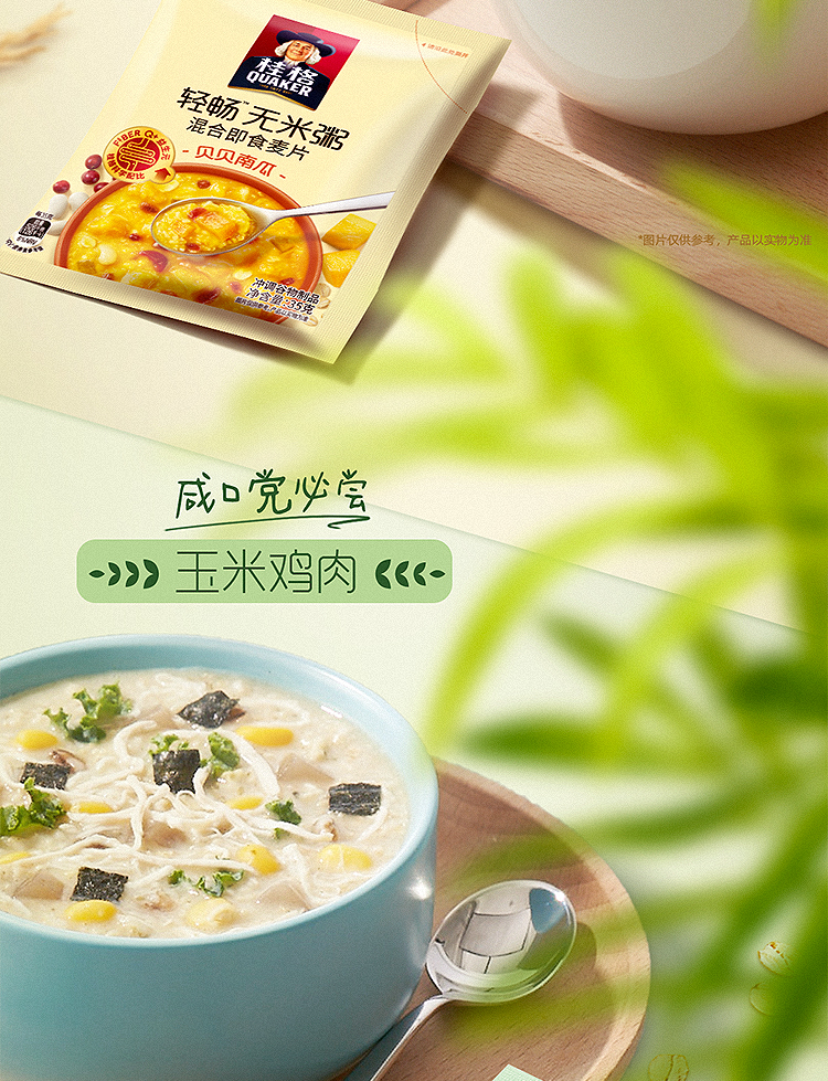 Quaker Instant Oat Porridge 420g (35g x 12 packs) 桂格轻畅无米粥 420g 独立包装 (35g x 12包) | Shopee Singapore