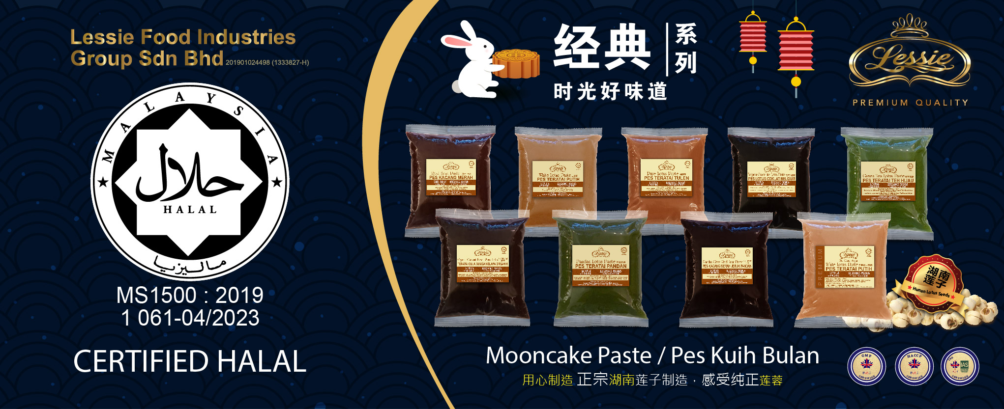 Hoy Kee Mooncake Paste / Lessie Mooncake Paste / Mooncake Filling Less ...