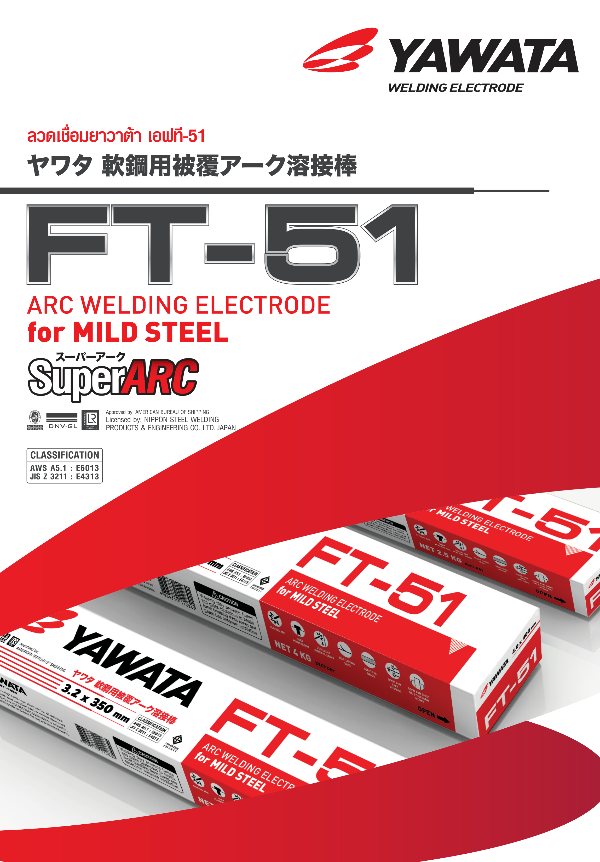 (5kg/box) 12 2.6mm & 10 3.2mm Yawata MMA Welding Rod Arc Welding ...