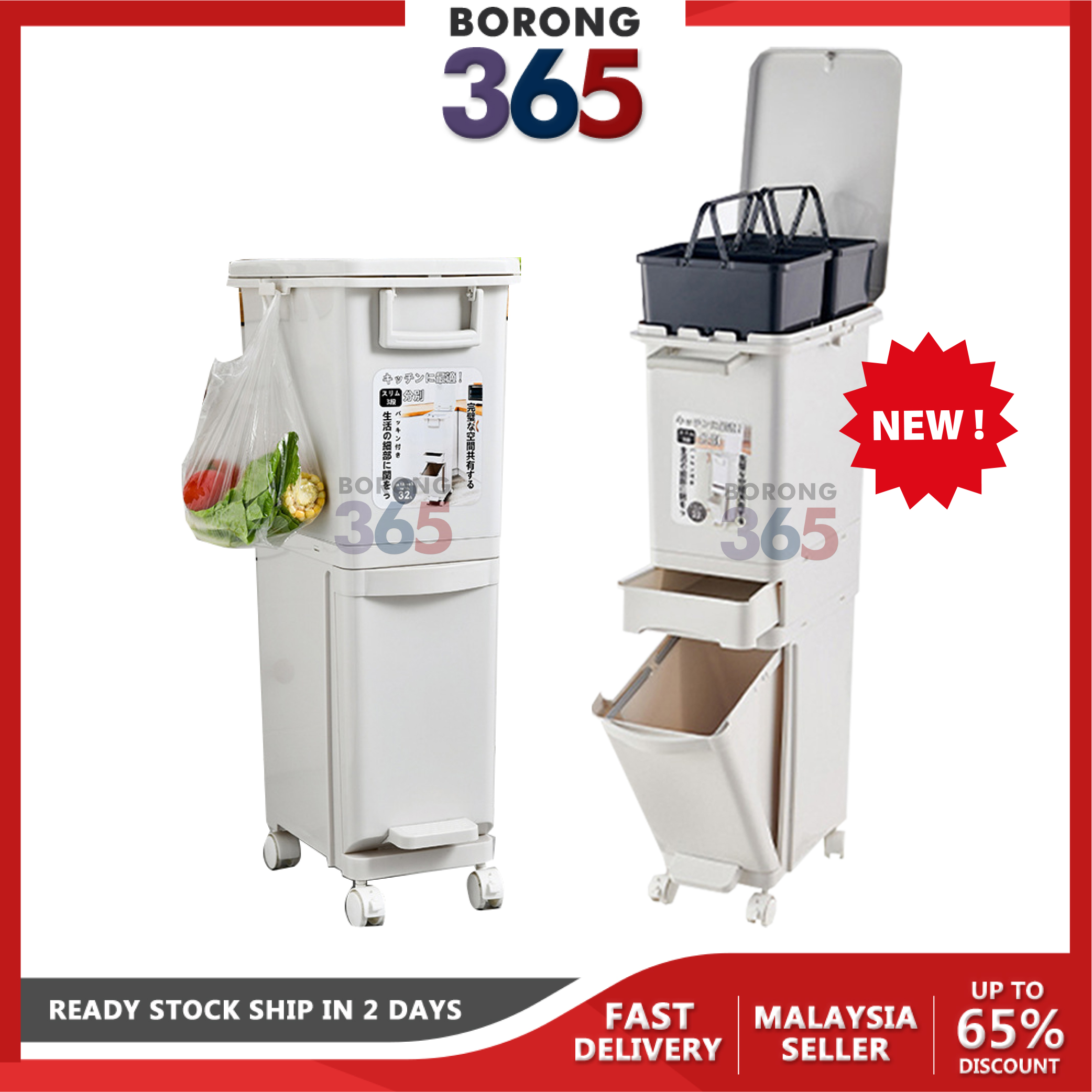 Borong365 29L / 32L Movable Recycle Rubbish Bin Garbage Dry Wet 2 /3 ...