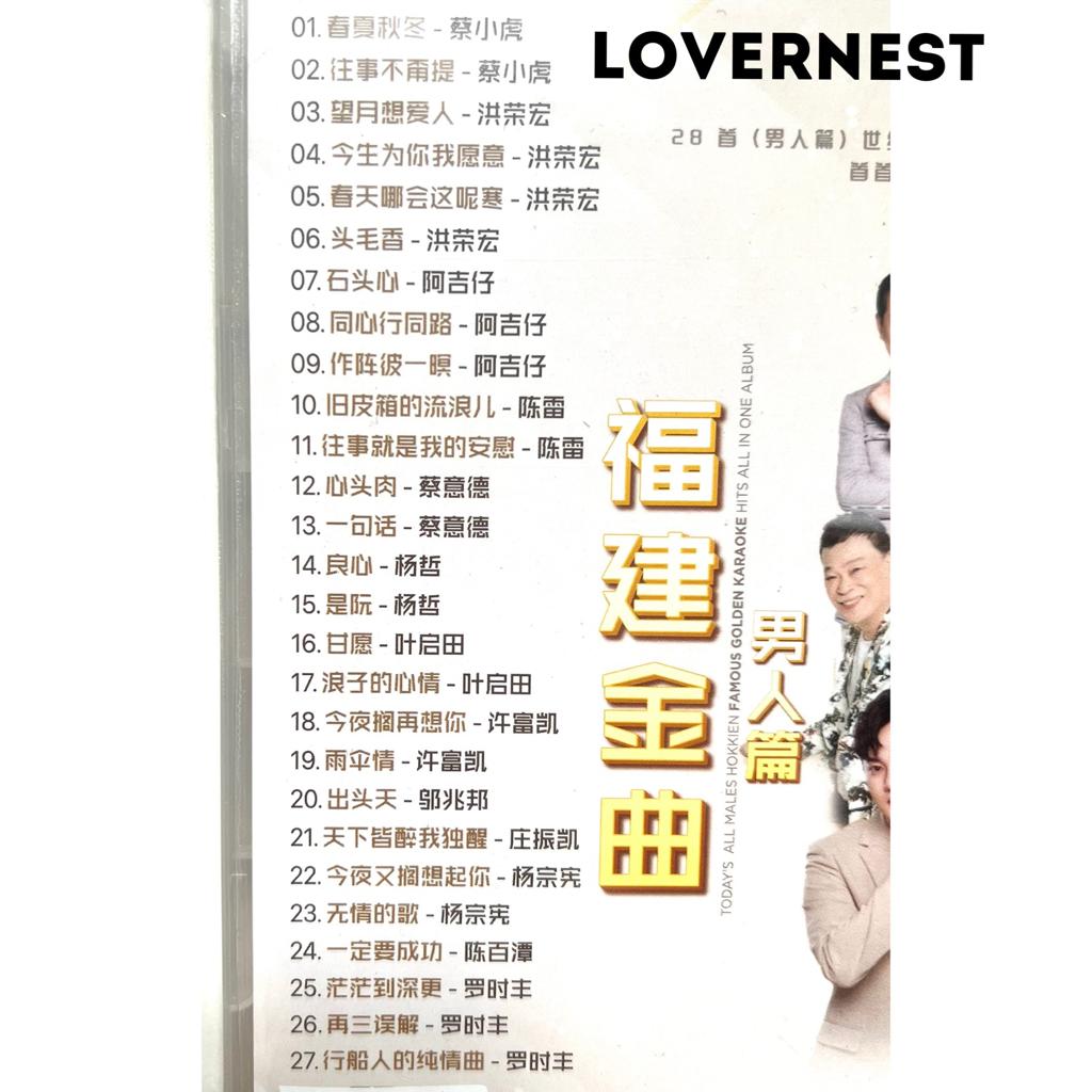 Taiwanese Fujian Golden Songs Man Chapter Phoenix Seeking Phoenix ...