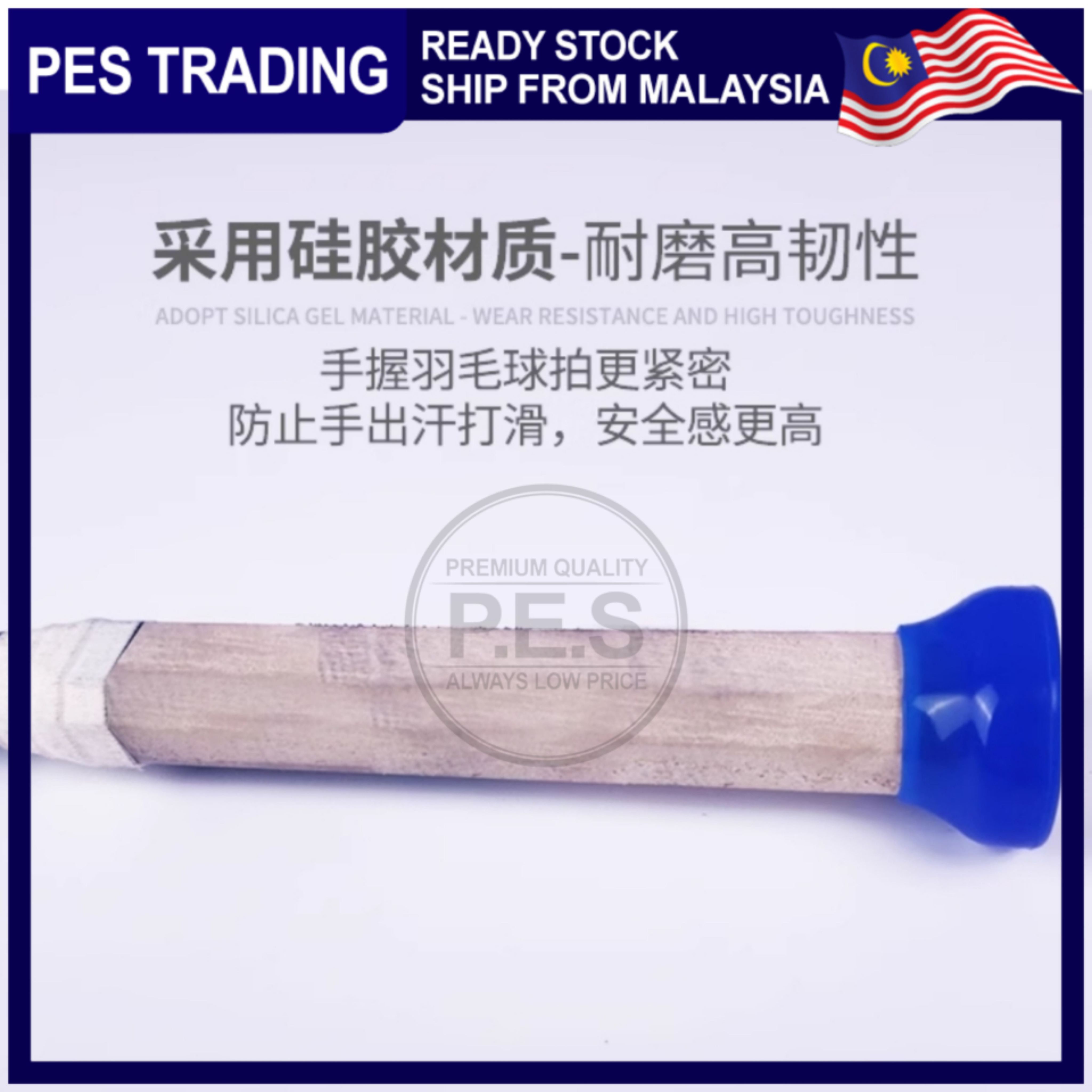 BADMINTON RACKET BOTTOM RUBBER SLEEVE / BUTT ENLARGED RUBBER SLEEVE ...