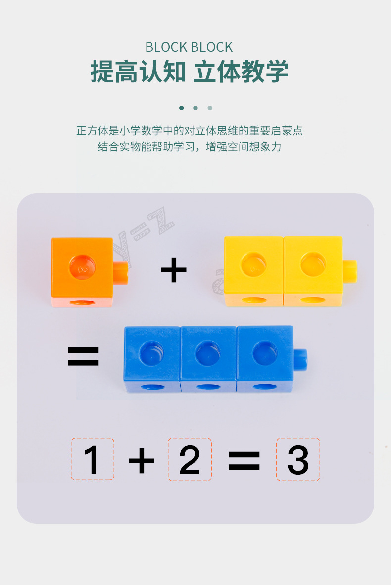 100PCS Counting Math Cube Baby Educational Toy Mathlink Cube Graphic ...