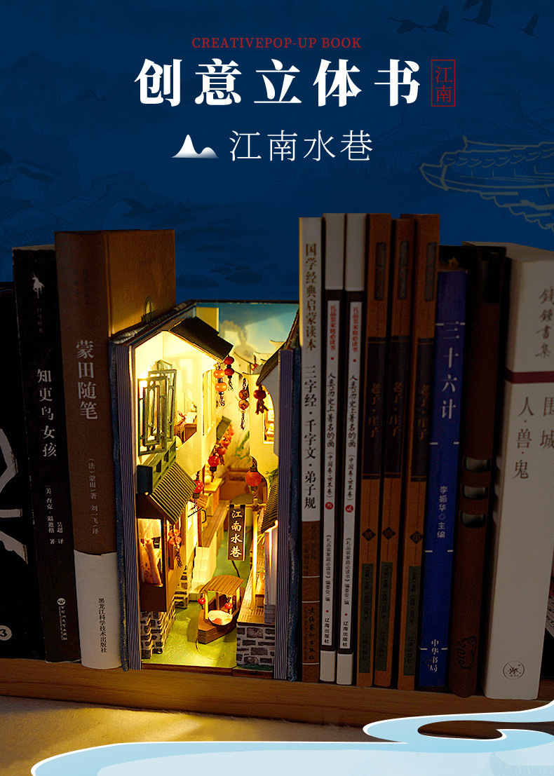 Booknook Jiangnan Water Alley TC10 with Dust Cover/Light 3D Wooden ...