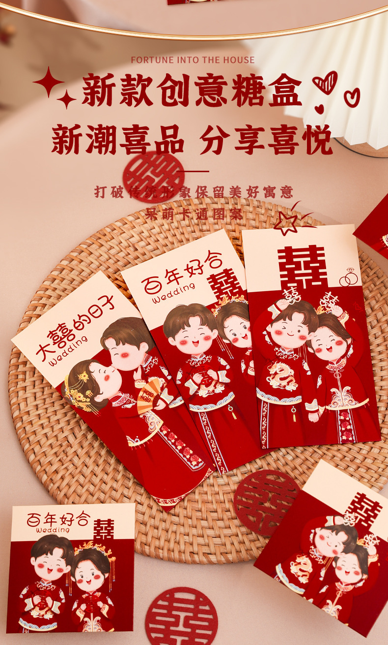 ((6pcs) New Style New Chinese Style WEDDING Red ENVELOPES Pick-up Kiss ...