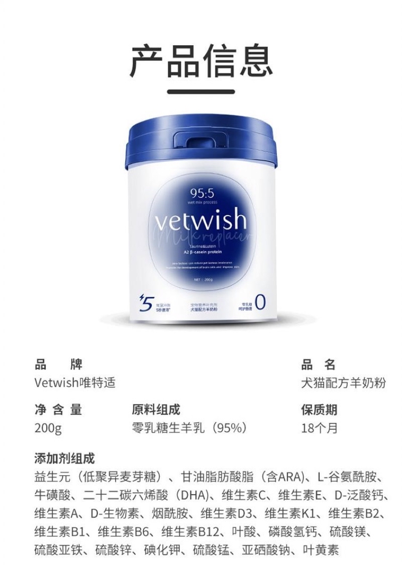 Vetwish 95% Goat Milk Powder 200g Zero Lactose For Cats & Dogs Milk Replacer 唯特适 宠物羊奶粉 200g ...