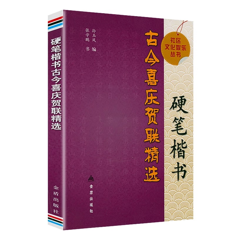 Hard Pen Calligraphy Hard Pen Wei Stele Chinese Calligraphy Basic ...