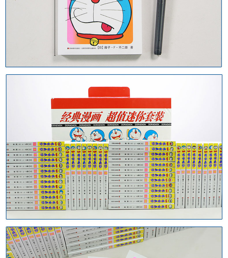 [Gift Box Full Set 45 Volumes] DORAEMON Book Collector's Edition ...
