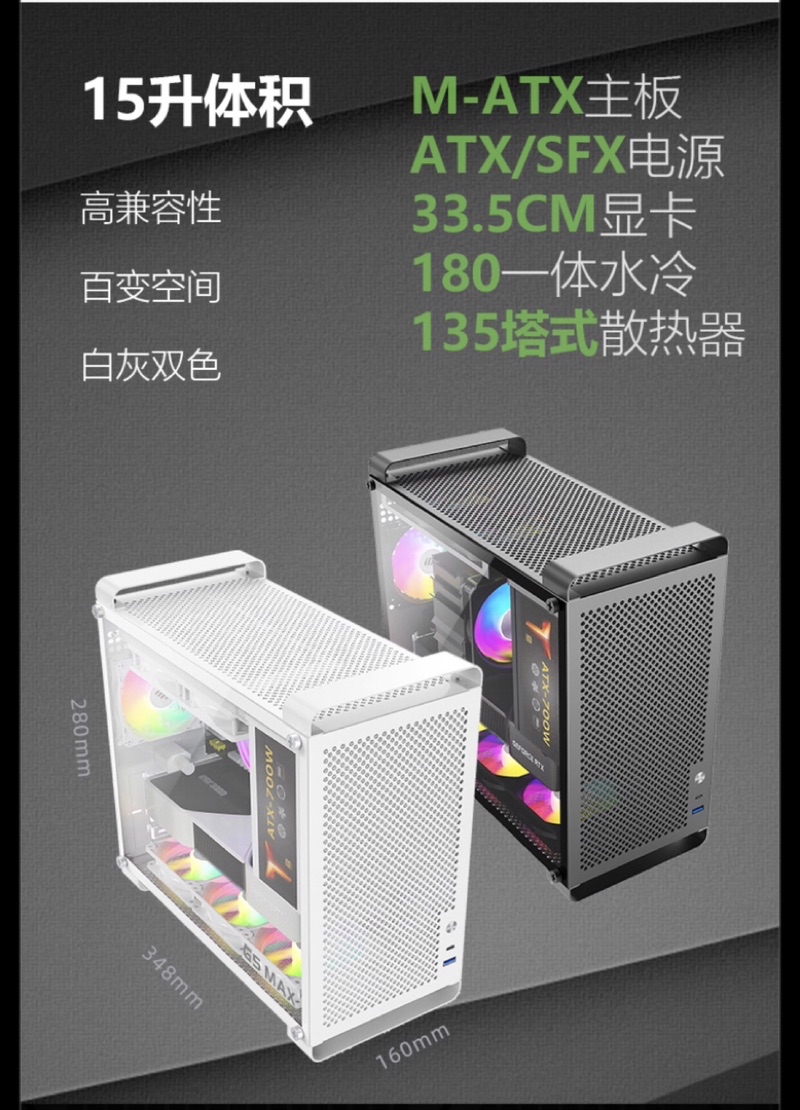 METALFISH G5 MAX Computer Case Gaming PC Chassis Support MATX/ITX 24.5 ...