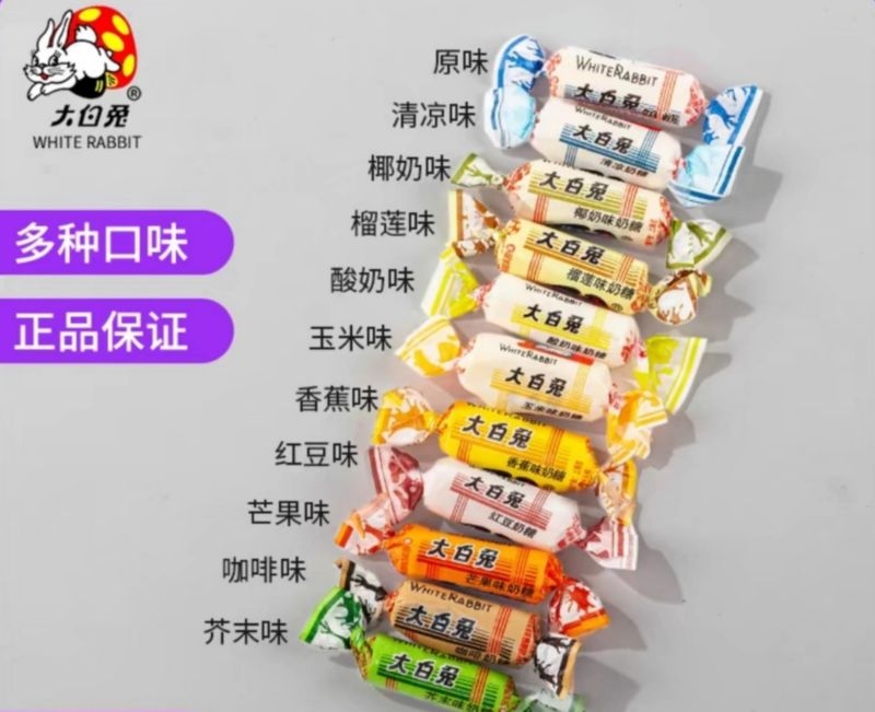 Mixed flavor White Rabbit candy, toffee, New Year candy snacks, rewards ...