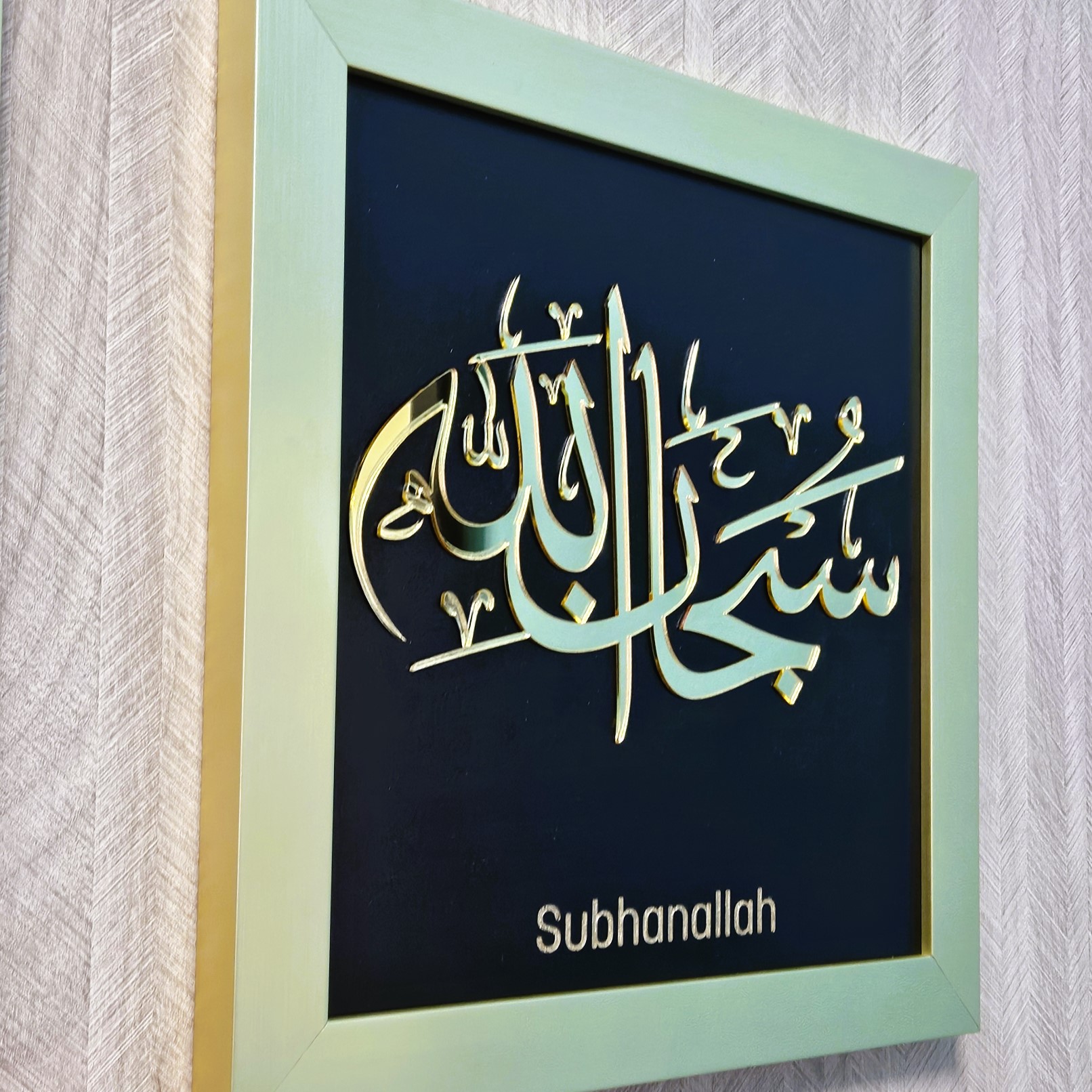 FRAME ZIKIR MINIMALIST ISLAMIC WALL decor Zikir | Subhanallah ...