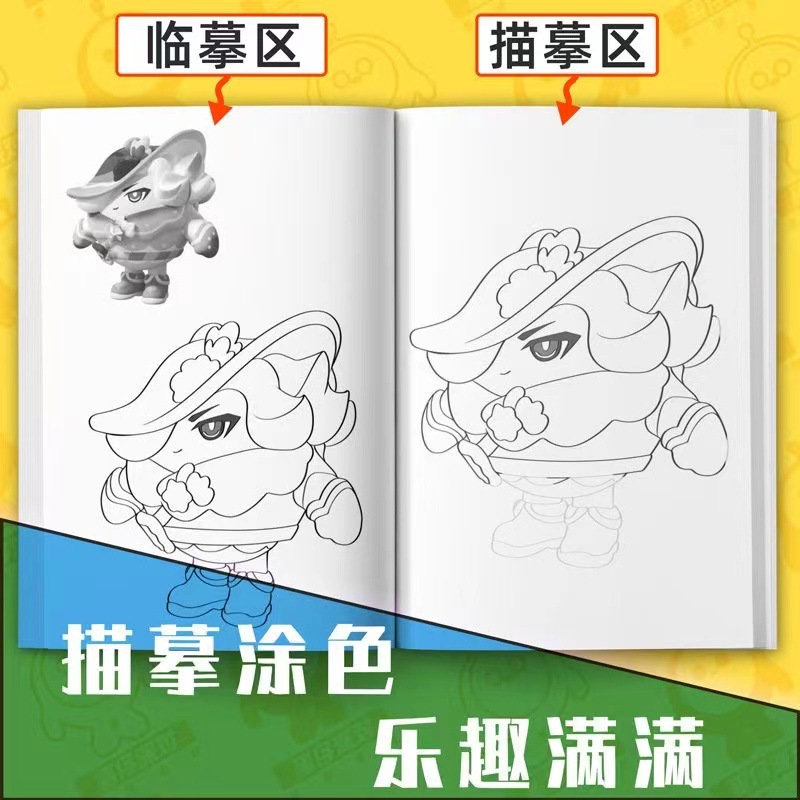 Art Drawing Book Eggy Party 蛋仔 Sketching Book Skill Practice Painting ...
