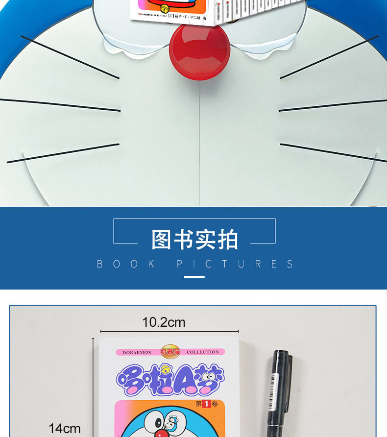 [Gift Box Full Set 45 Volumes] DORAEMON Book Collector's Edition ...
