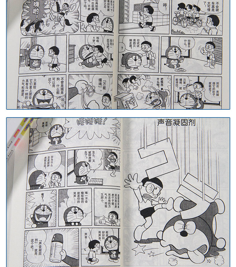 [Gift Box Full Set 45 Volumes] DORAEMON Book Collector's Edition ...