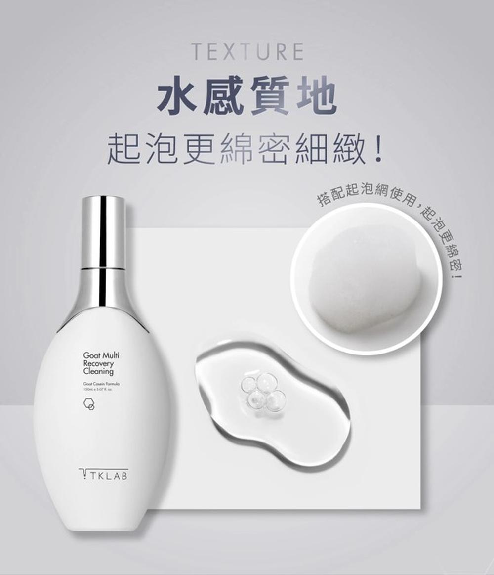 - TKLAB Goat Casein Formula Multi Recovery Cleanser 150ml TKLAB 羊珞素全能洁颜露 洗面乳 150ml | Shopee ...