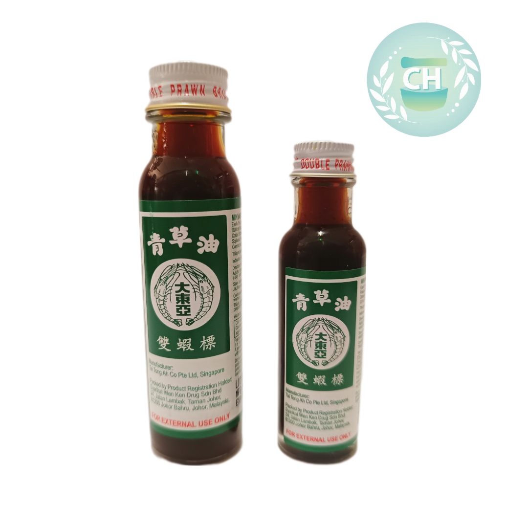 [DOUBLE PRAWN] Double Prawn Herbal Oil双虾标青草油Minyak Herba Cap Udang ...
