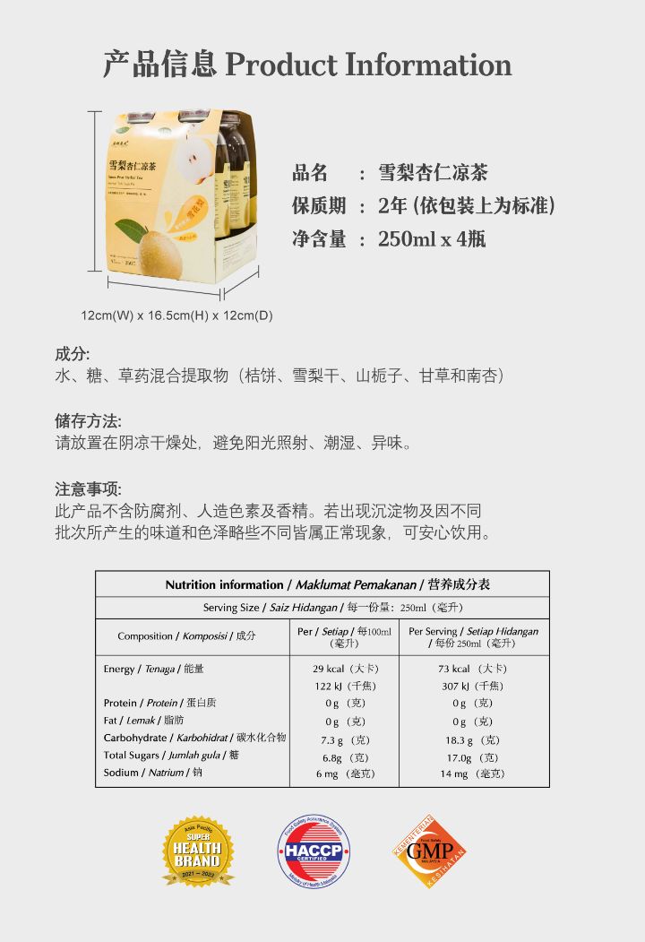 Herbal Farmer Snow Pear Herbal Tea 雪梨杏仁凉茶 ( 250 ML x 4 Bottles ...