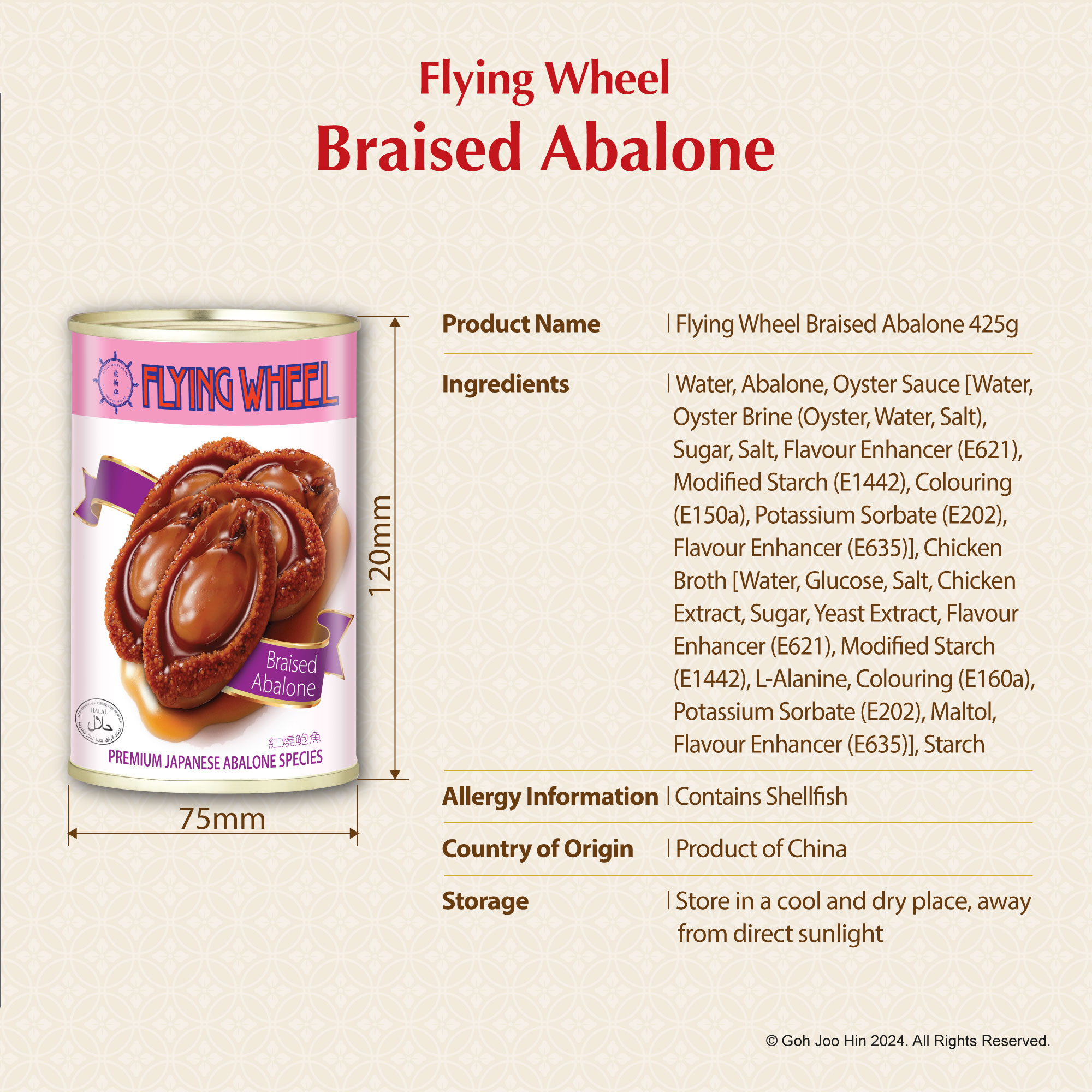 Flying Wheel Premium Braised Whole Abalone 425g (HALAL) 飞轮牌红烧鲍鱼 ...