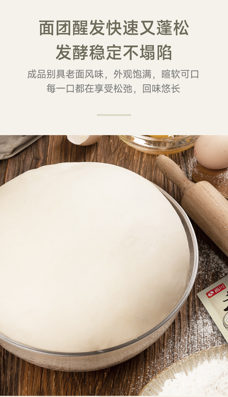 尚川老面味酵母粉 Shang Chuan Yeast Yis Dry Yeast Yeast Buns Steamed Bread ...