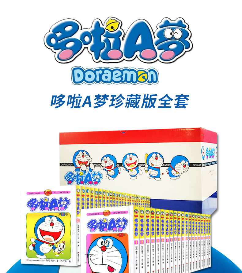 [Gift Box Full Set 45 Volumes] DORAEMON Book Collector's Edition ...