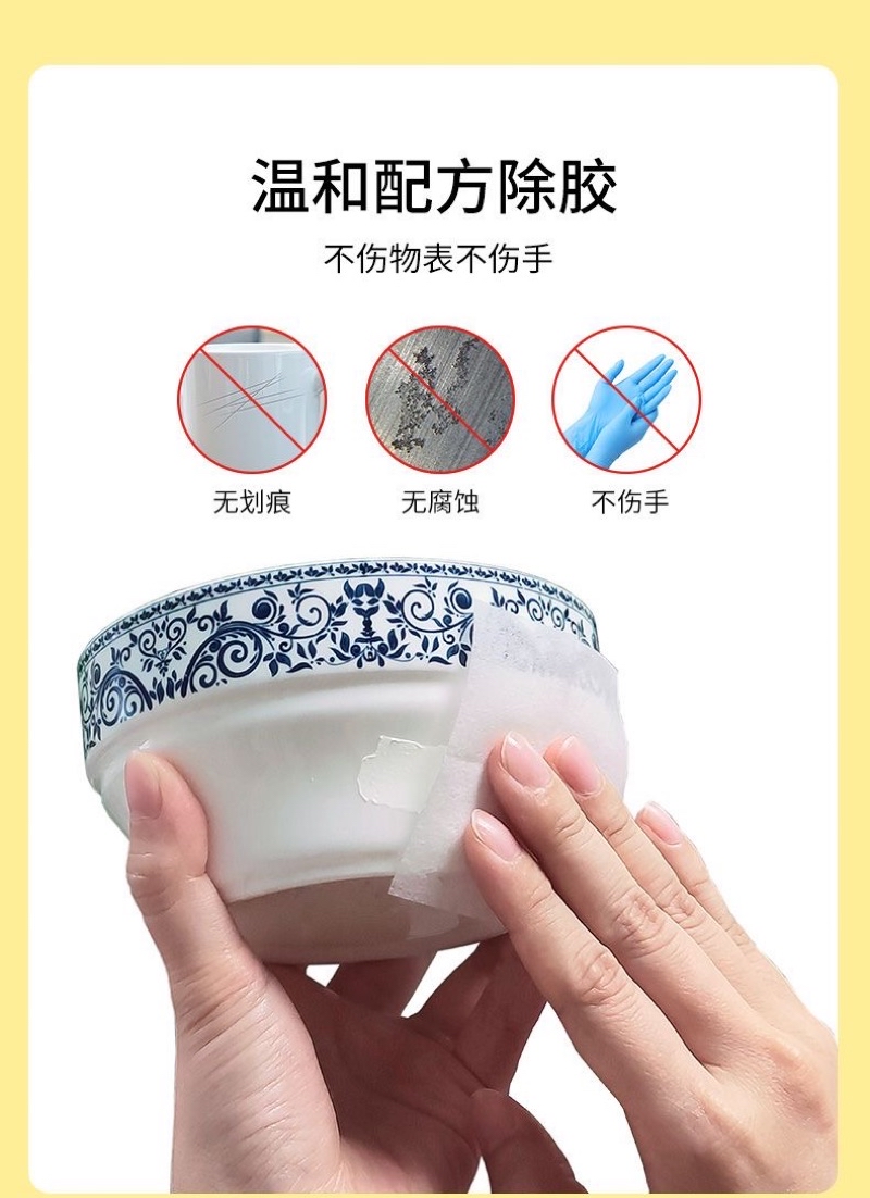 【18/36/80Pcs】Sticker Glue Remover Wipes Individual Pack Glue Cleaning ...