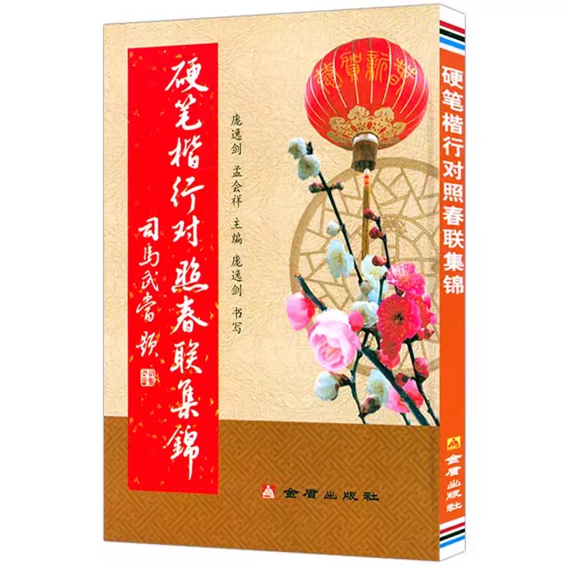 Hard Pen Calligraphy Hard Pen Wei Stele Chinese Calligraphy Basic ...