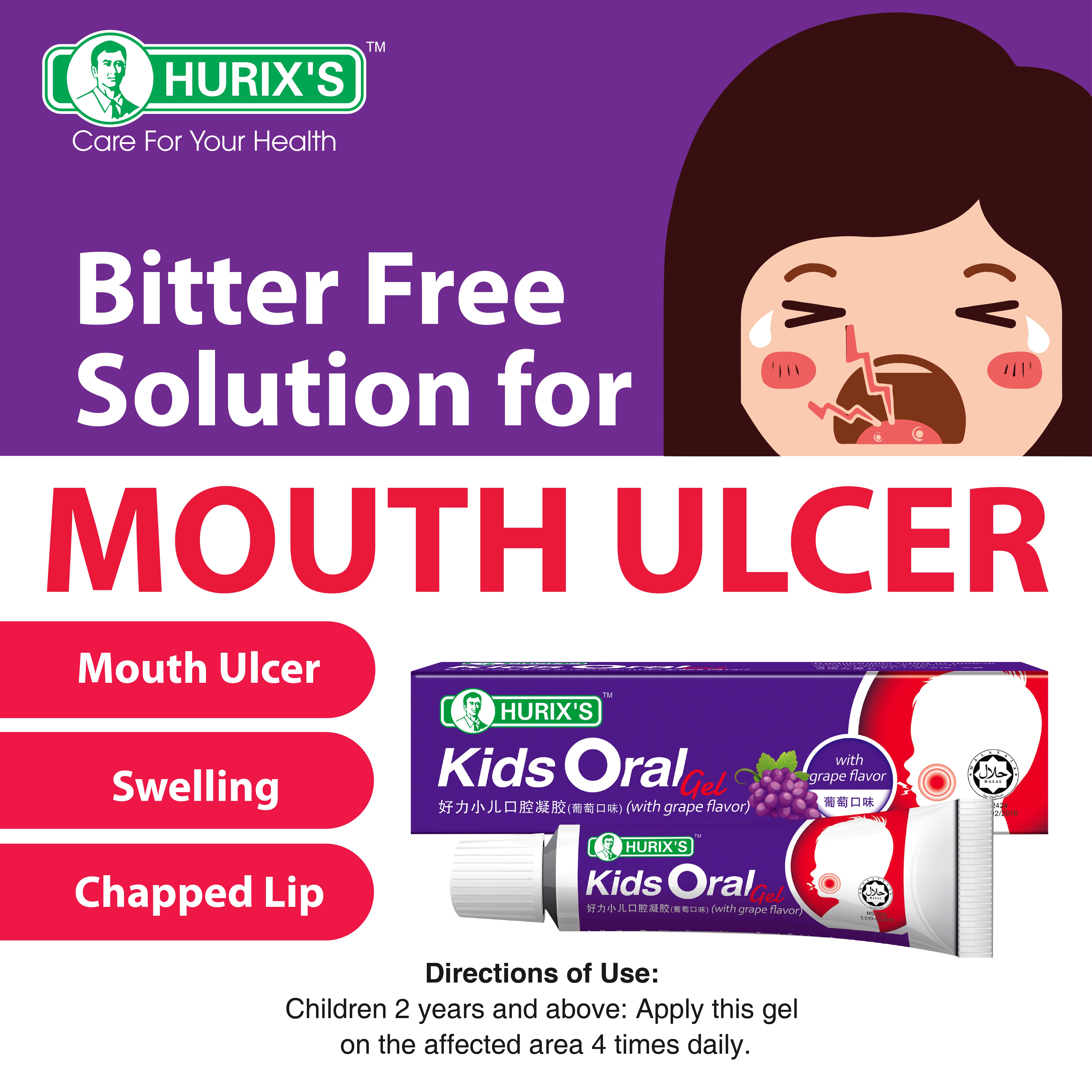 HURIX'S Kids Oral Gel - for mouth ulcer and chapped lip (with grape ...