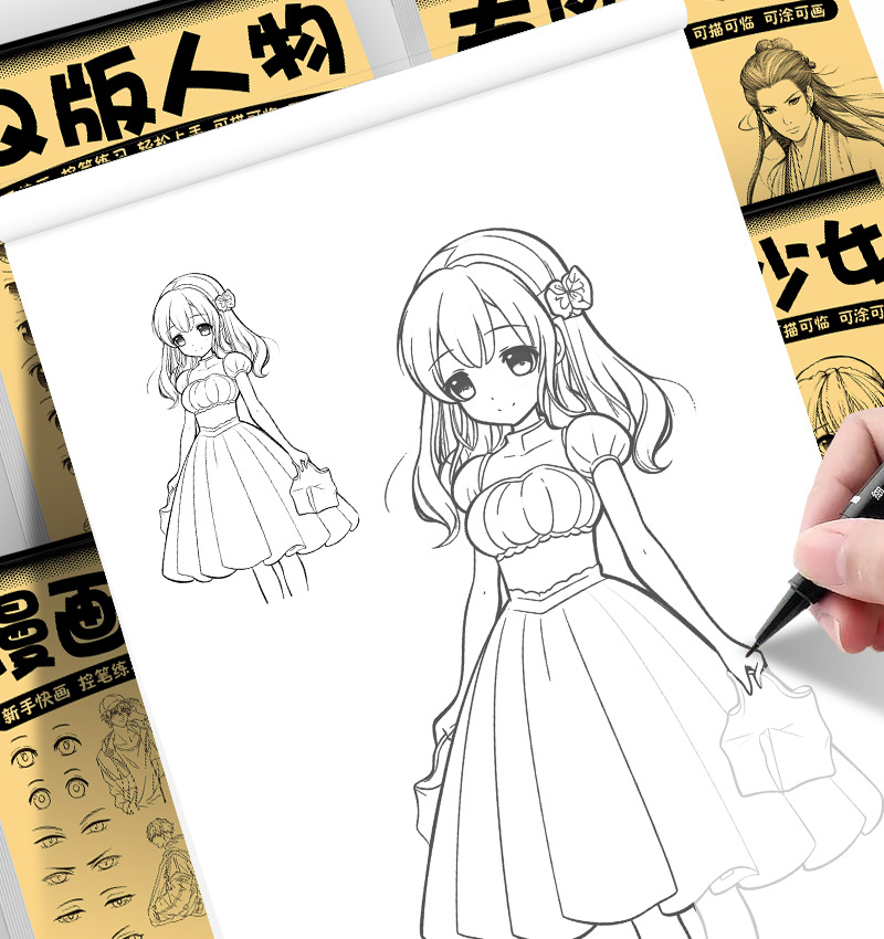 Art Drawing Book Character 人物 Skill Practice Painting Paper Draw Seni ...