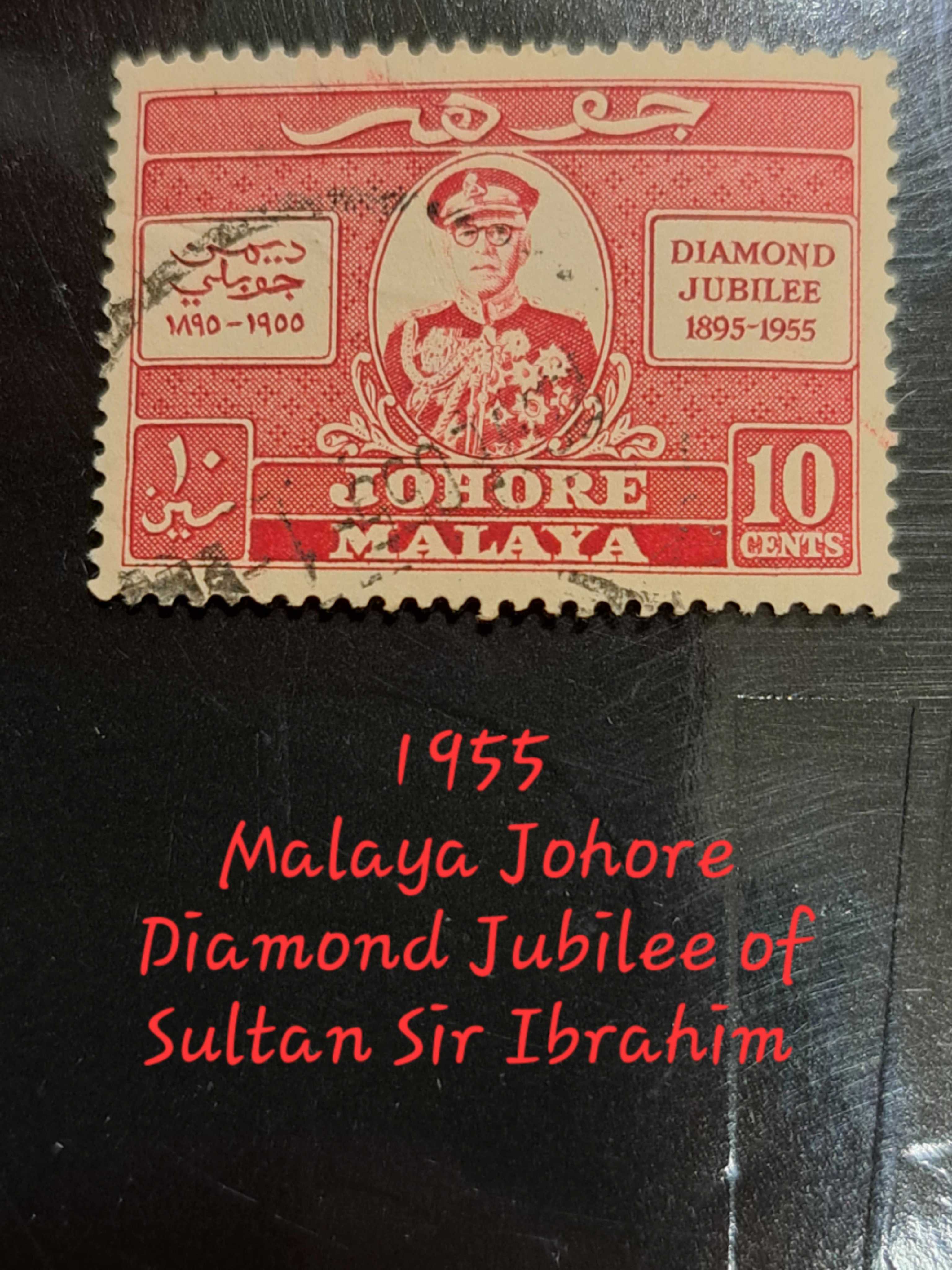 1955 Malaya Johore Setem Stamp Diamond Jubilee of Sultan Sir Ibrahim ...